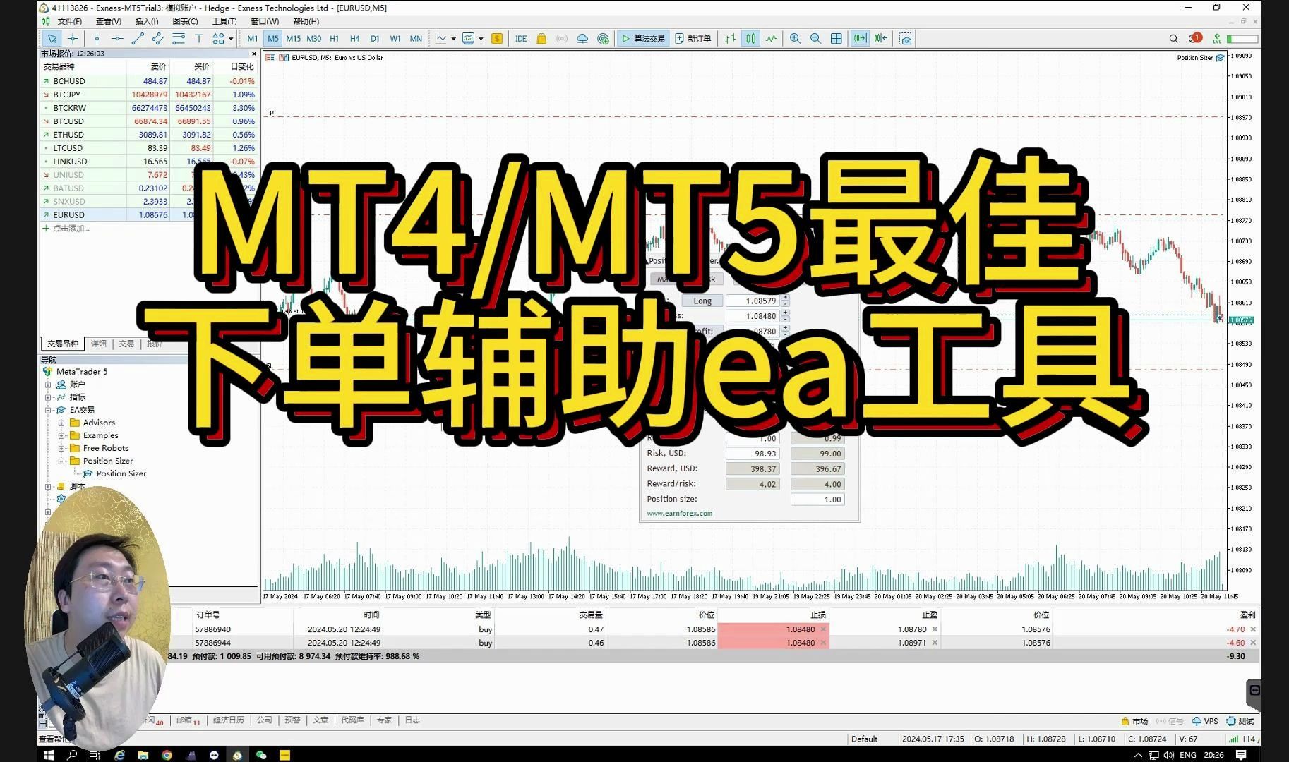 外汇交易下单辅助EA插件Position Sizer头寸计算器