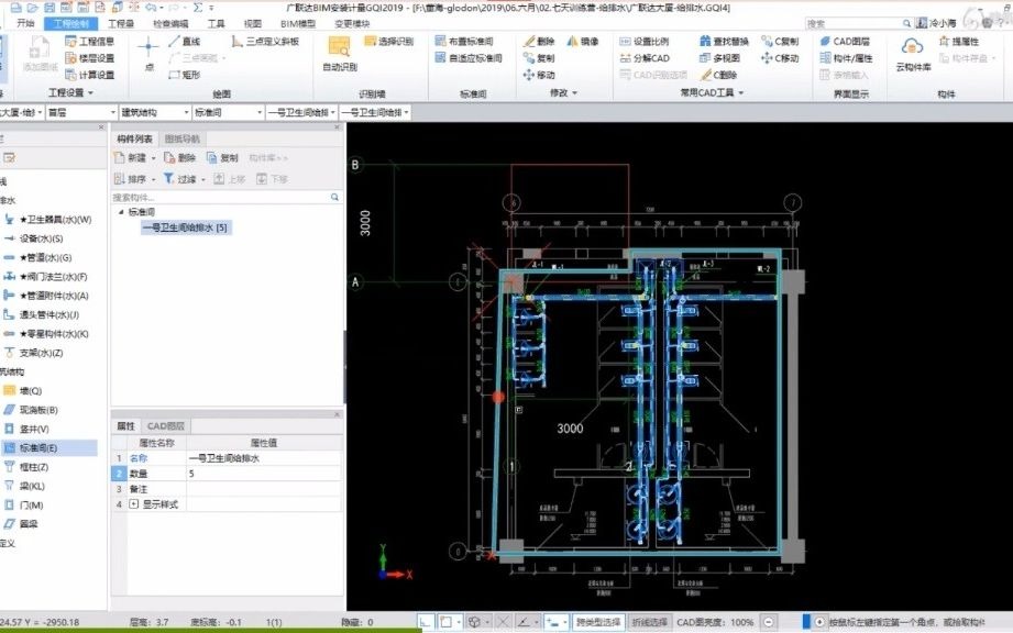 GQI2019技巧提升--标准间与区域管理--标准间基本功能介绍_9382