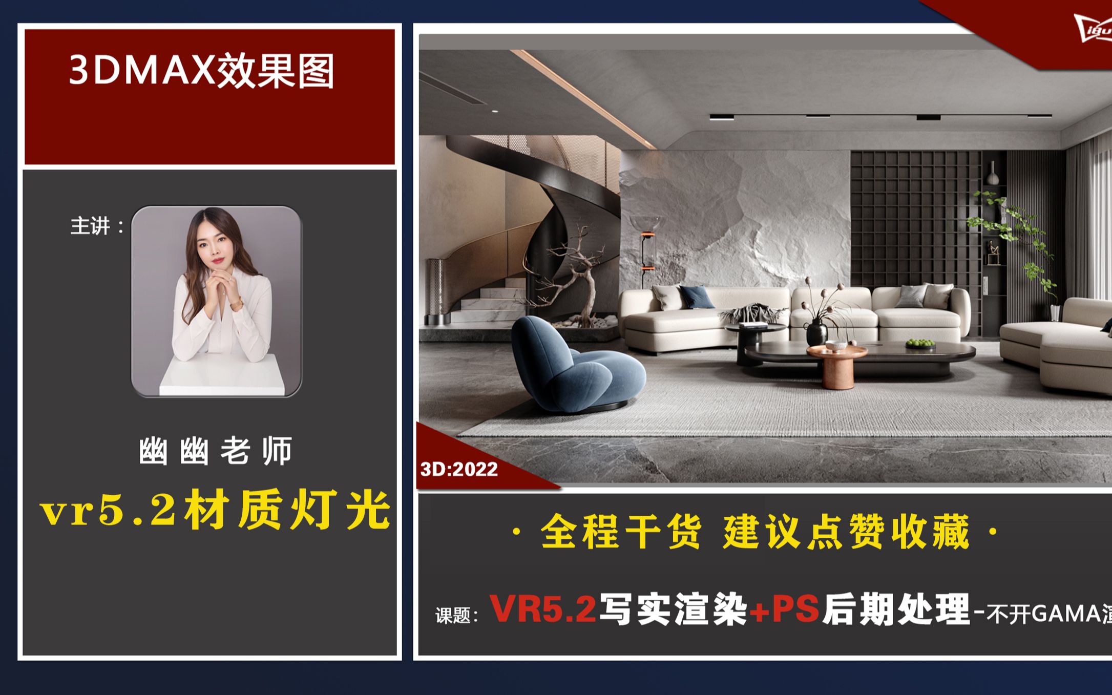 PS后期处理及法线使用技巧,快速解决3D效果图没有层次感。