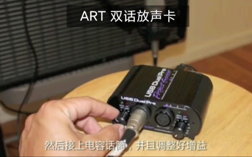美国ART USBDualPre 双路话放输入USB声卡