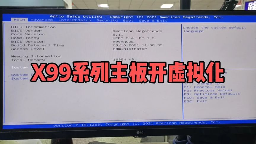 X99系列主板开vt 打开虚拟化视频教程