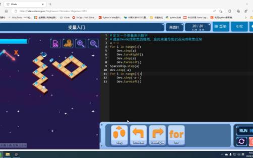 ICode一级py变量入门20