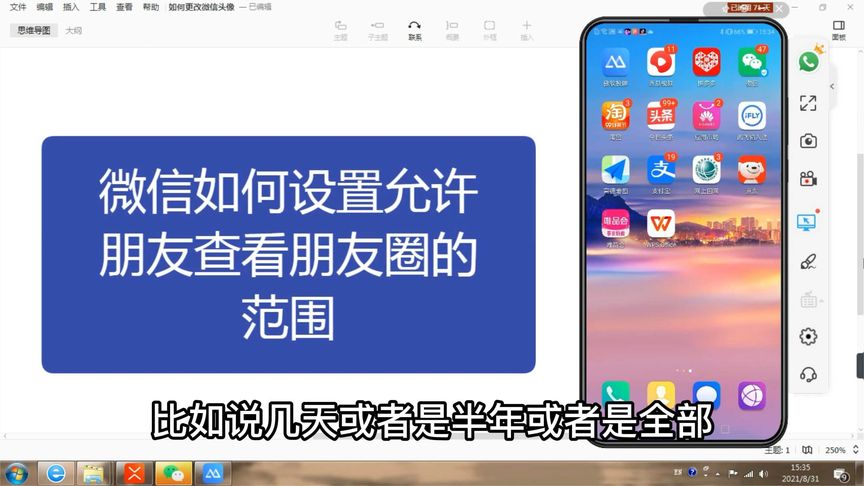 微信如何设置允许朋友查看朋友圈的范围