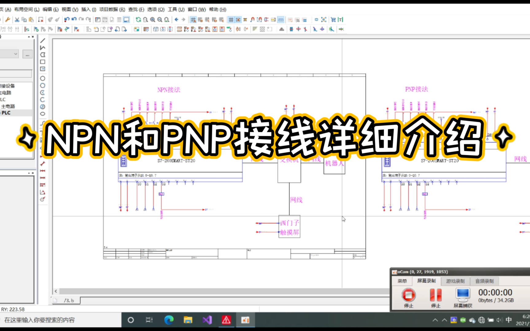 西门子PLC遇到NPN和PNP的传感器如何接线