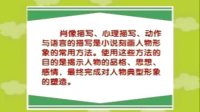 八年级语文 解读新课程标准(上)