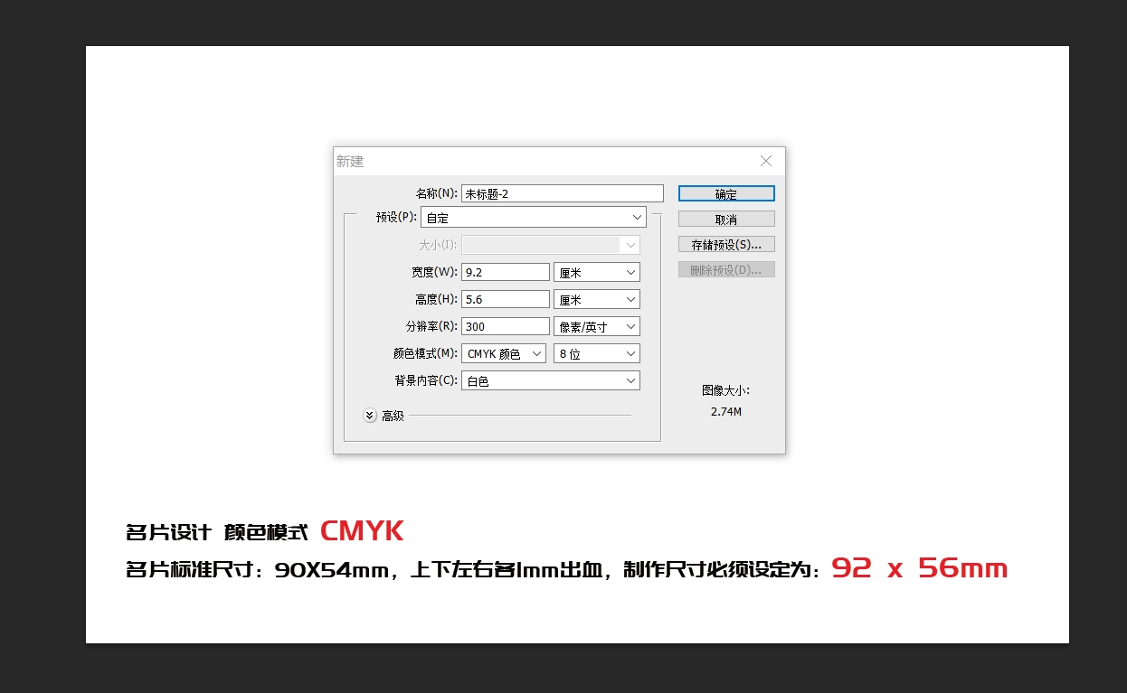 小白设计怎么做名片了解名片设计印刷制作要求,自己设计做名片