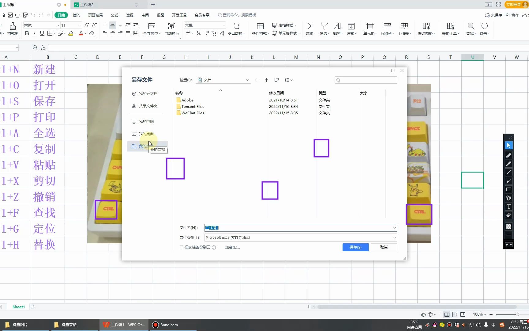 Word基础入门教学,5天学会office办公,文员必备软件