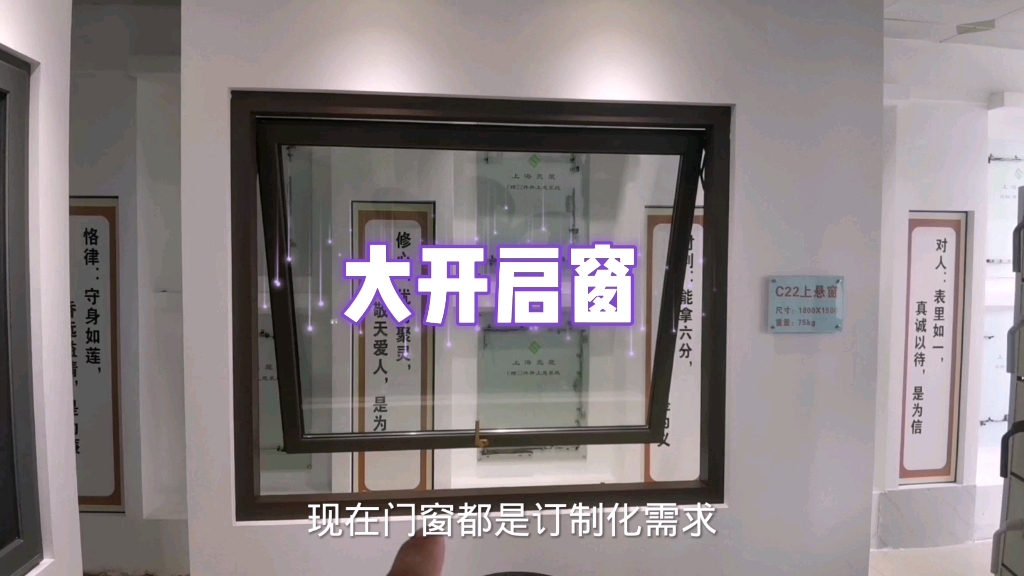 固定大玻璃窗做多了,可以挑战一下大开启,可能有不一样的体验!