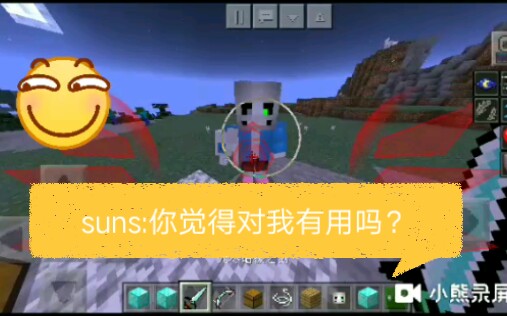 我的世界模组之网易更好的砧板