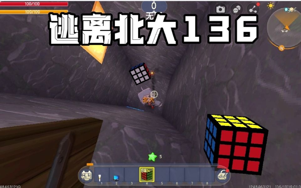 迷你世界:逃离北大136北大是老八的传人,送他两个魔方炸弹_哔哩哔哩...