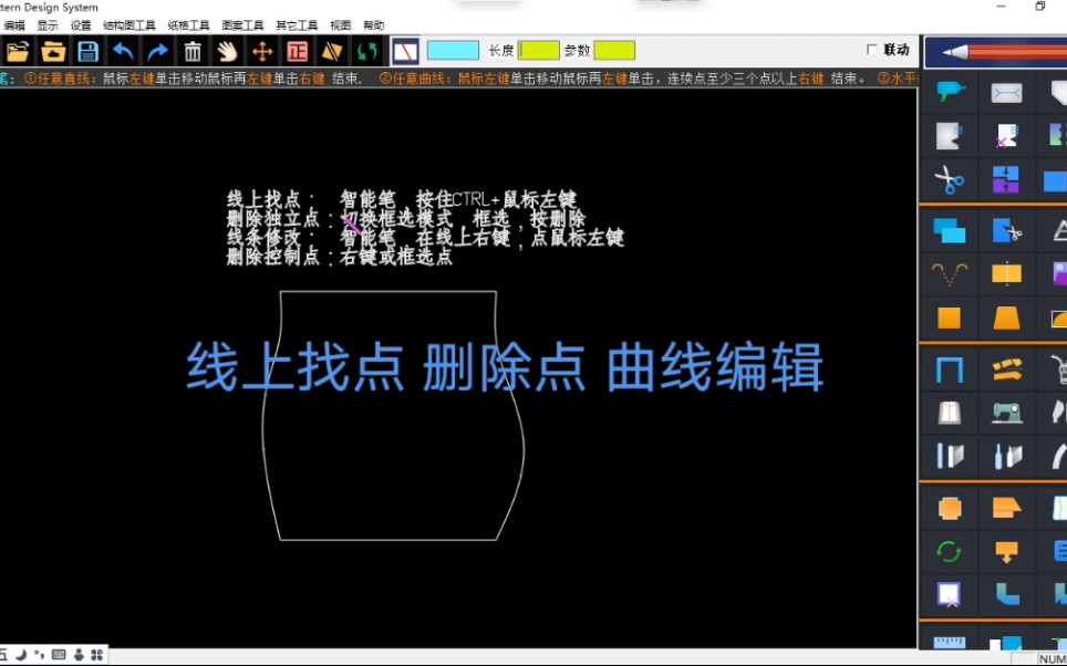 ...点 曲线编辑 博克BOKE箱包包CAD系统自习教程视频皮具出纸格打版