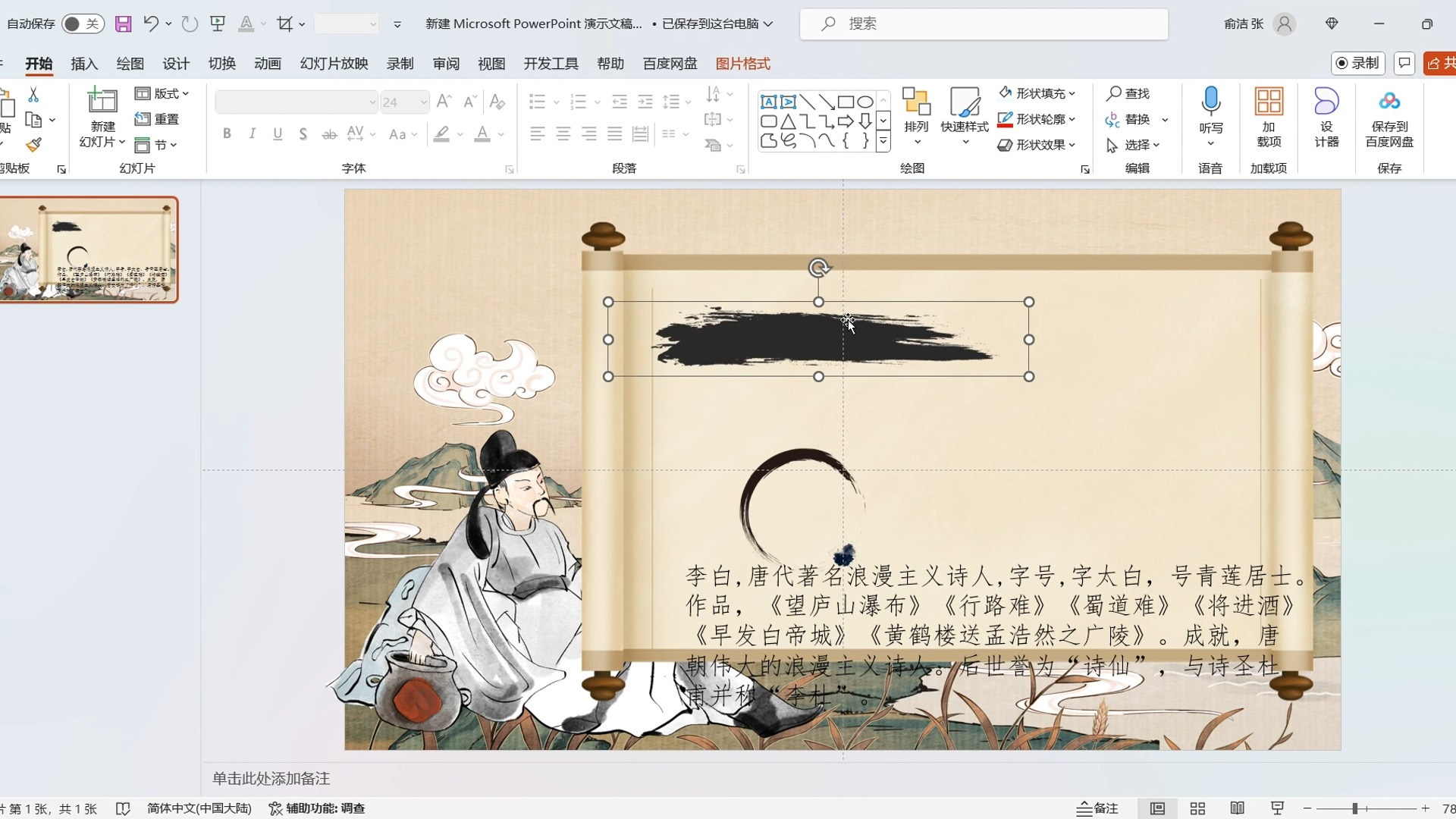 3d立体效果动画教程