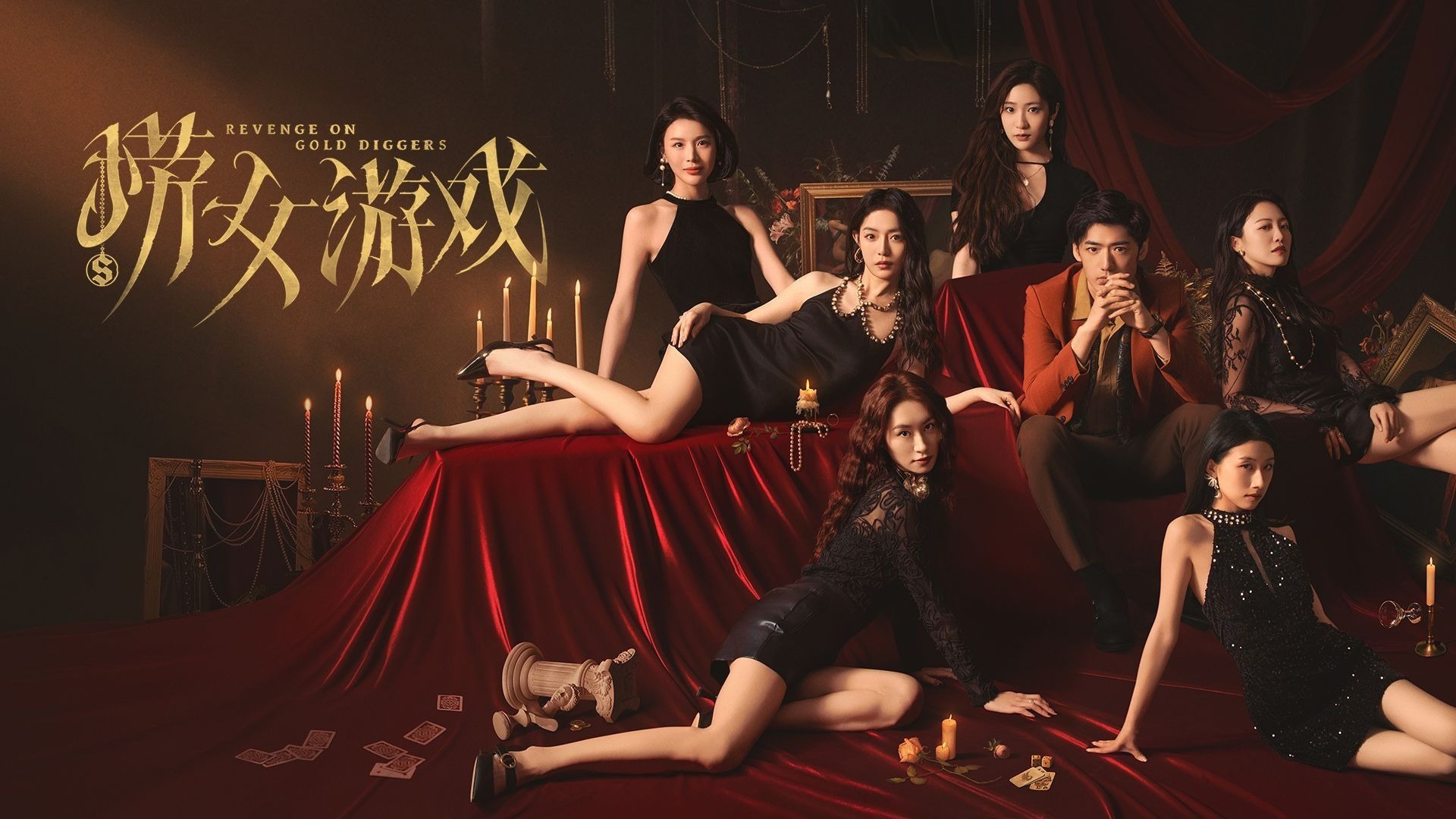 情感反诈模拟器 第七期