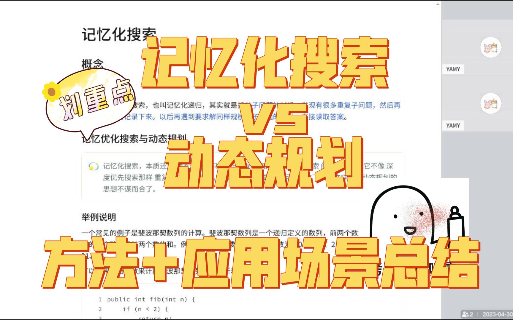 Leetcode记忆化搜索——对标动态规划的方法和场景总结