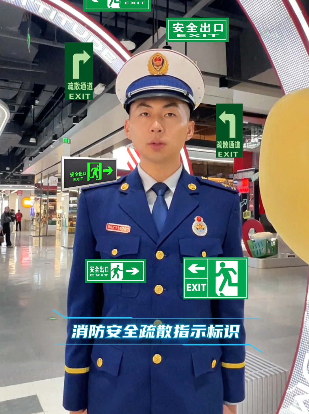 消防安全疏散指示标识,蓝朋友帮你划重点