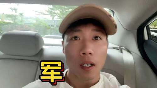 都拿你起号,你管不管啊