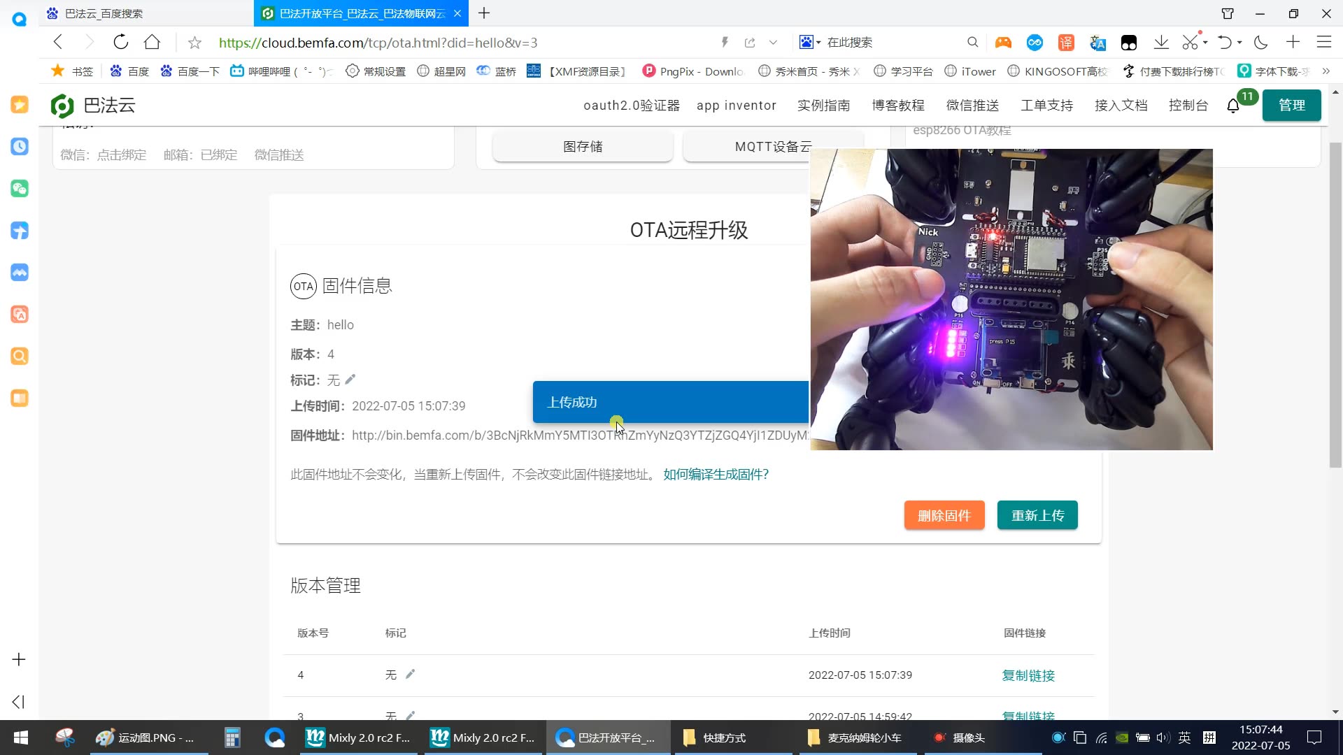mixly随讲一百零七、ESP32麦克纳姆轮小车--小车基本运动调试