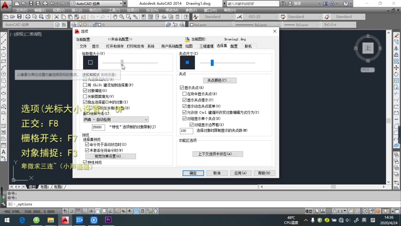 【新手教程】cad基础手把手教学--基本界面设计及常用命令快捷键介绍