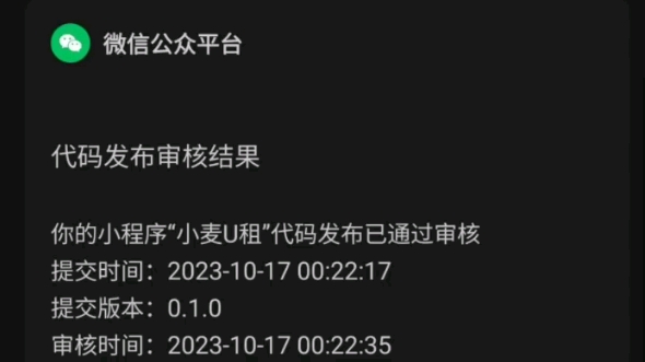 #小程序://小麦U租/zv1vvZyNebDygFD(小麦 U租)微信版正式上线,行业...