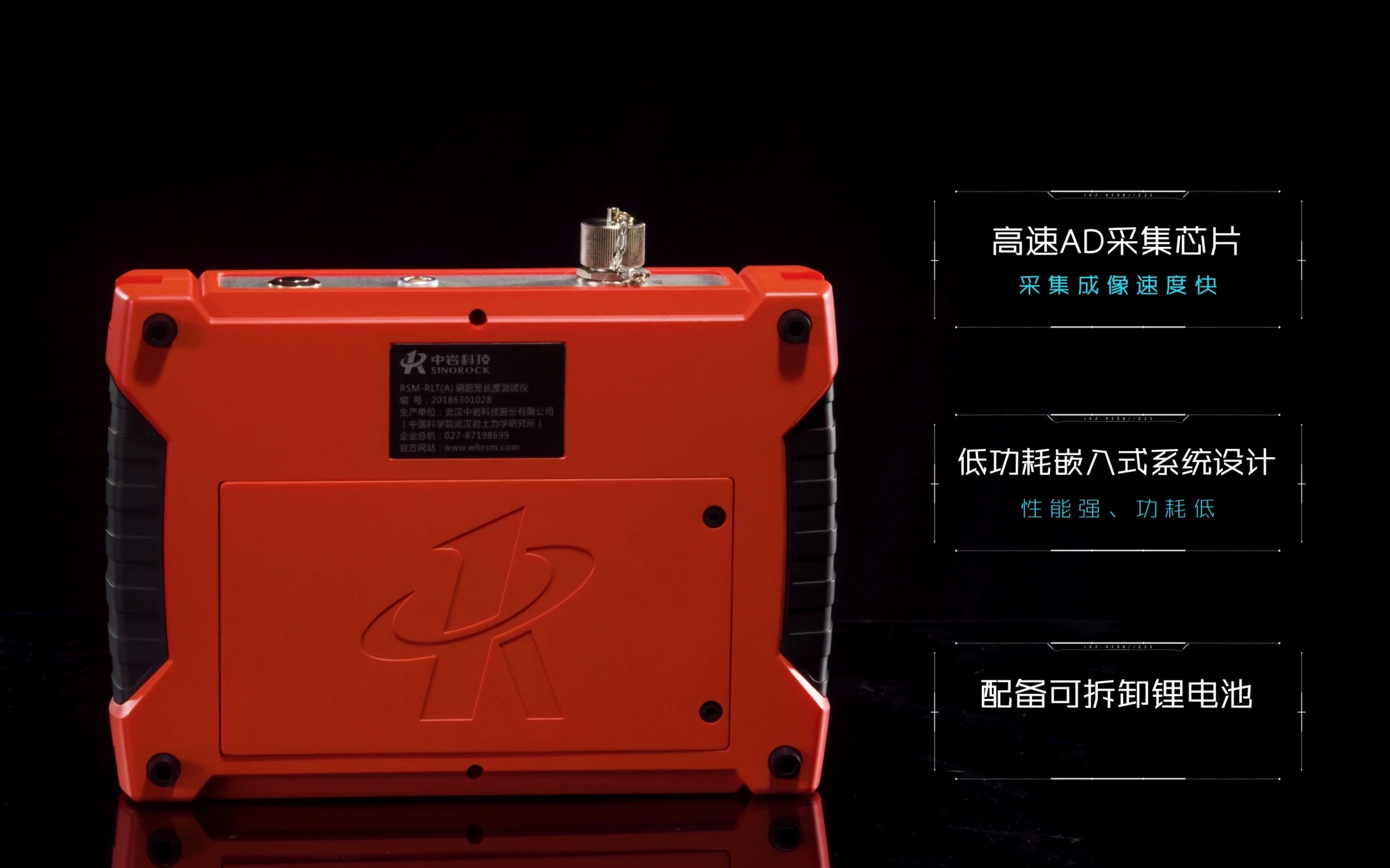 RSM-RLT(A)钢筋笼长度测试仪