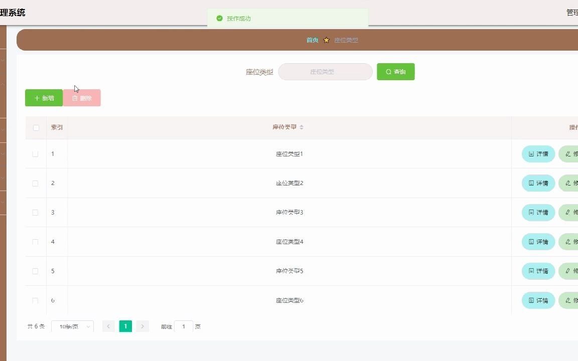 毕业设计_微信小程序图书馆座位预约系统
