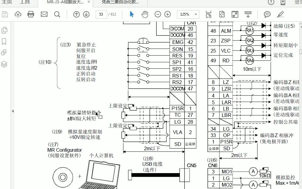 三菱PLC伺服转矩模式控制视频 零基础学习PLC自动化编程 入门学习...