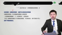 初级会计职称《经济法基础》第四章： 一般计税方法