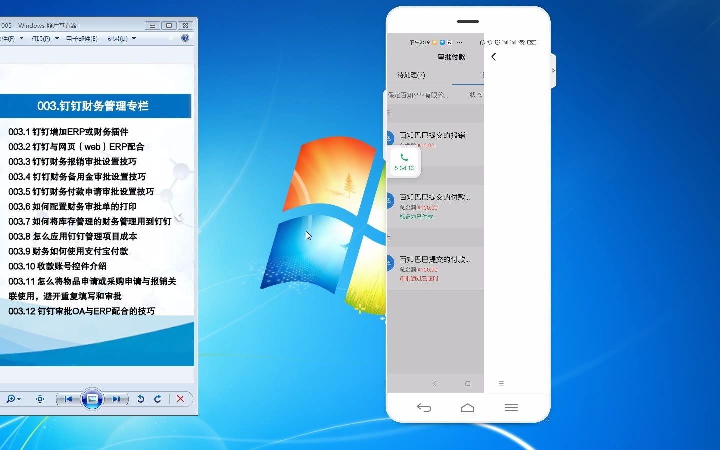 2-3.9、10怎么配置钉钉OA审批流程-如何使用支付宝线上报销支付-...