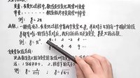八年级上册数学《一次函数》变量与函数 学习视频1 初二上册数学