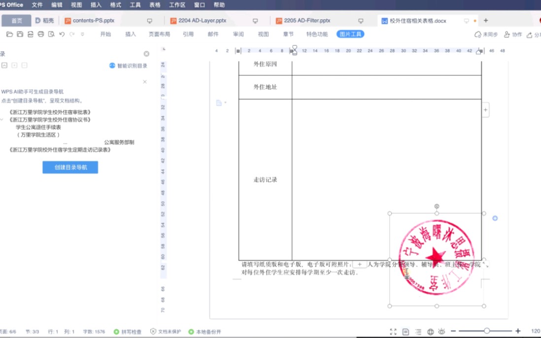 ps如何制作透明公章