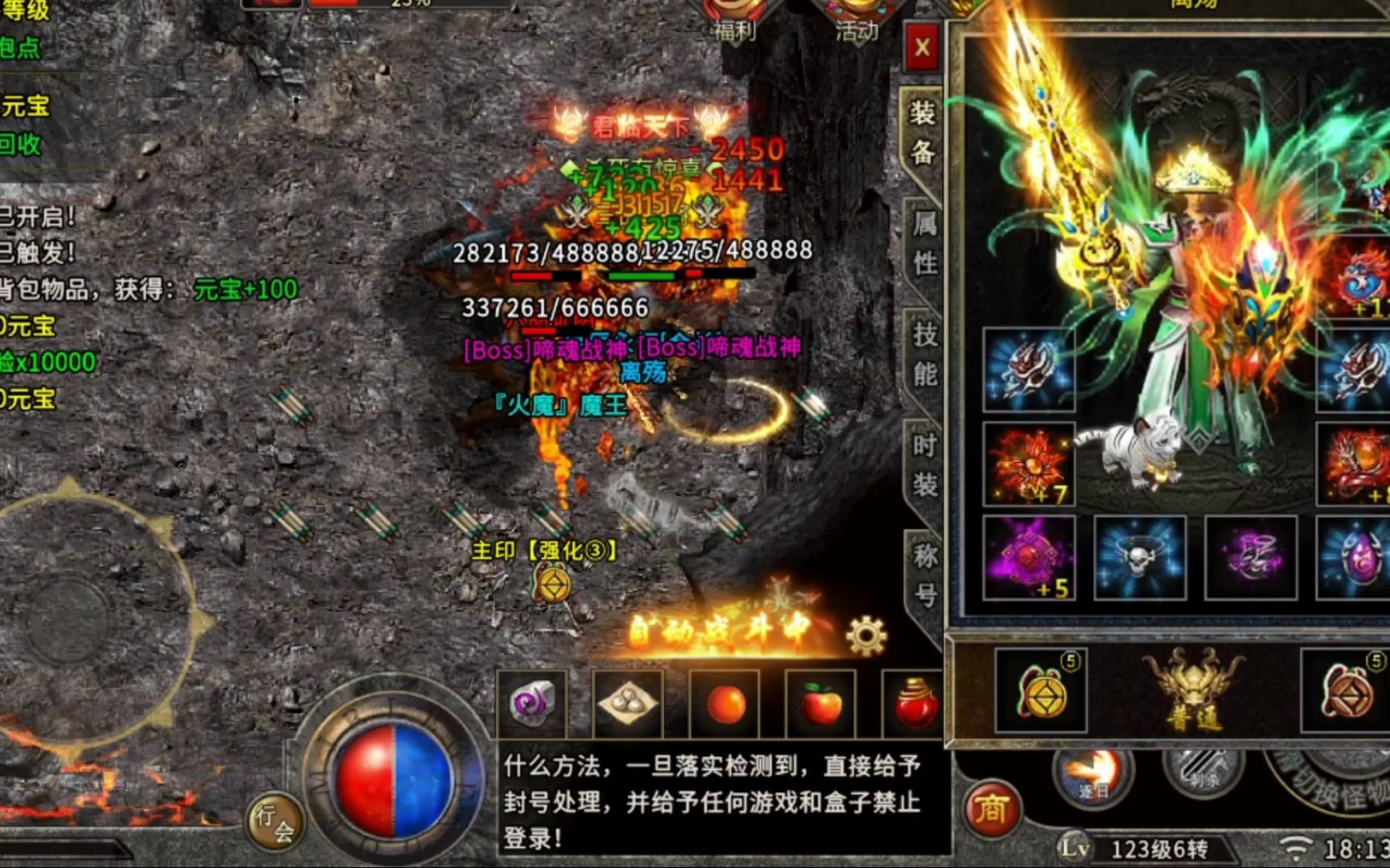 传奇打金手游:晚上新区君临大佬带队!把保护设置调好一起来开荒