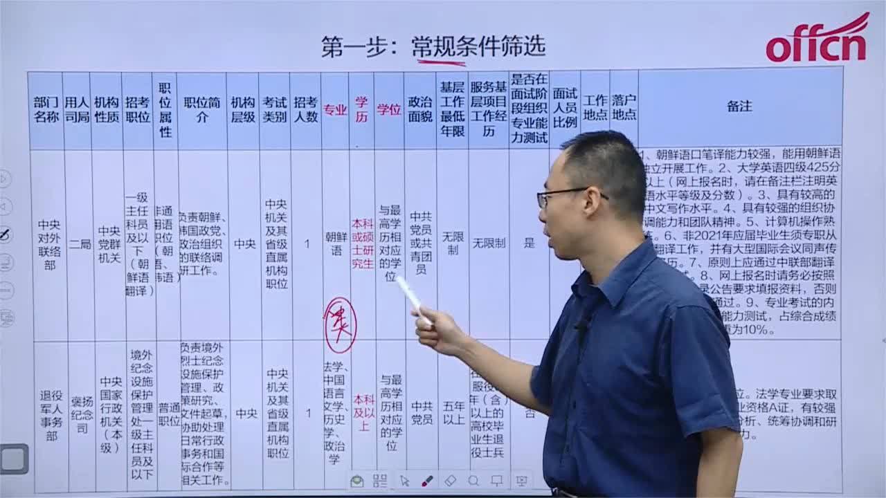 我要把这个表格发个我的客户来确保所有信息被准确...