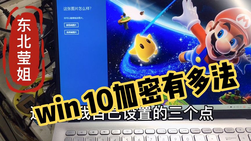 Windows10 系统电脑添加开机密码有多种方法,手把手教程带你搞定