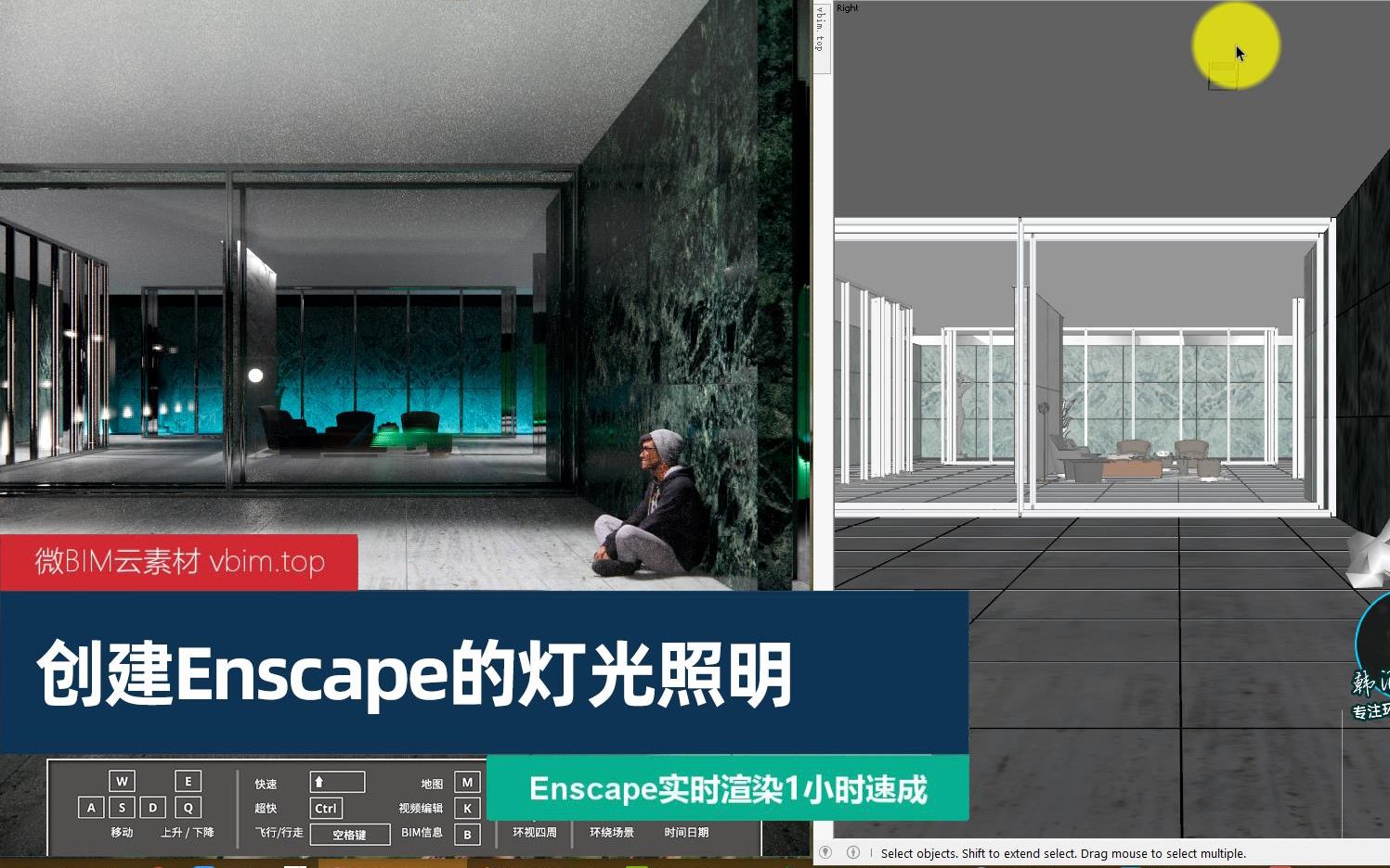 照明基础,Enscape灯光的几个技巧