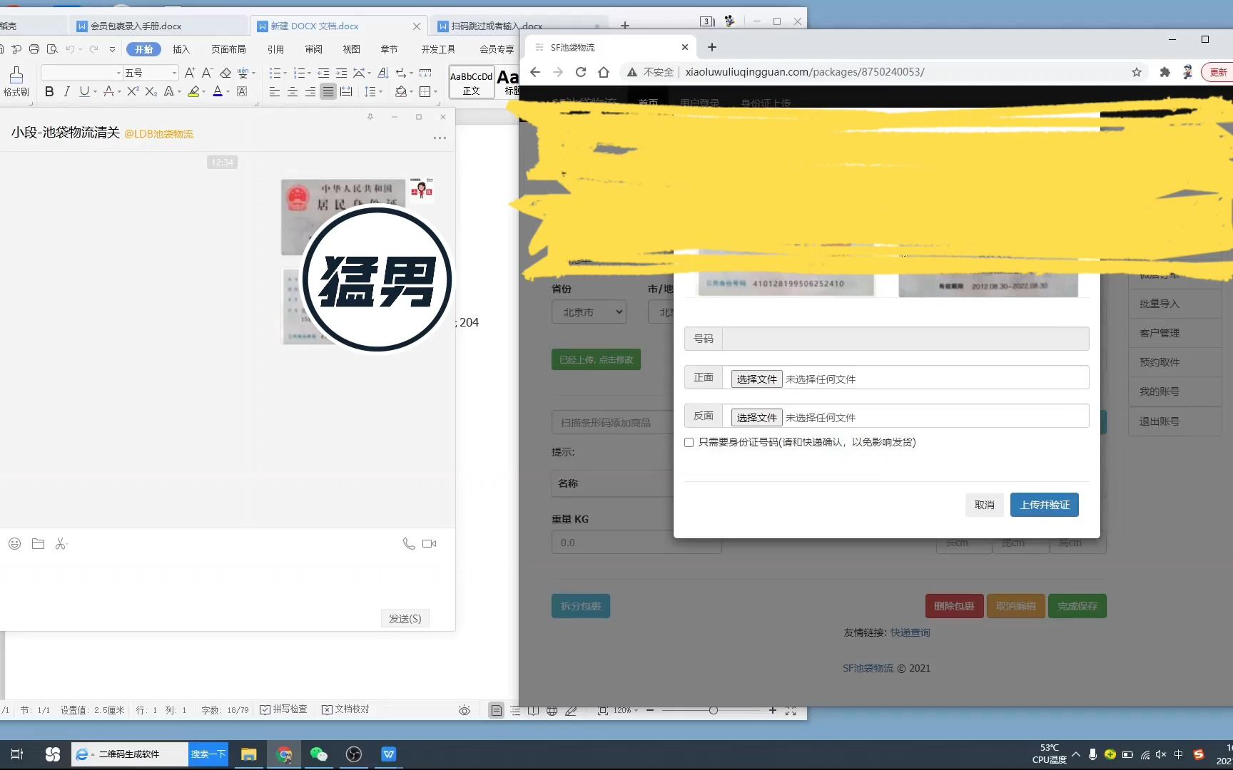 杂货会员录单视频教程1