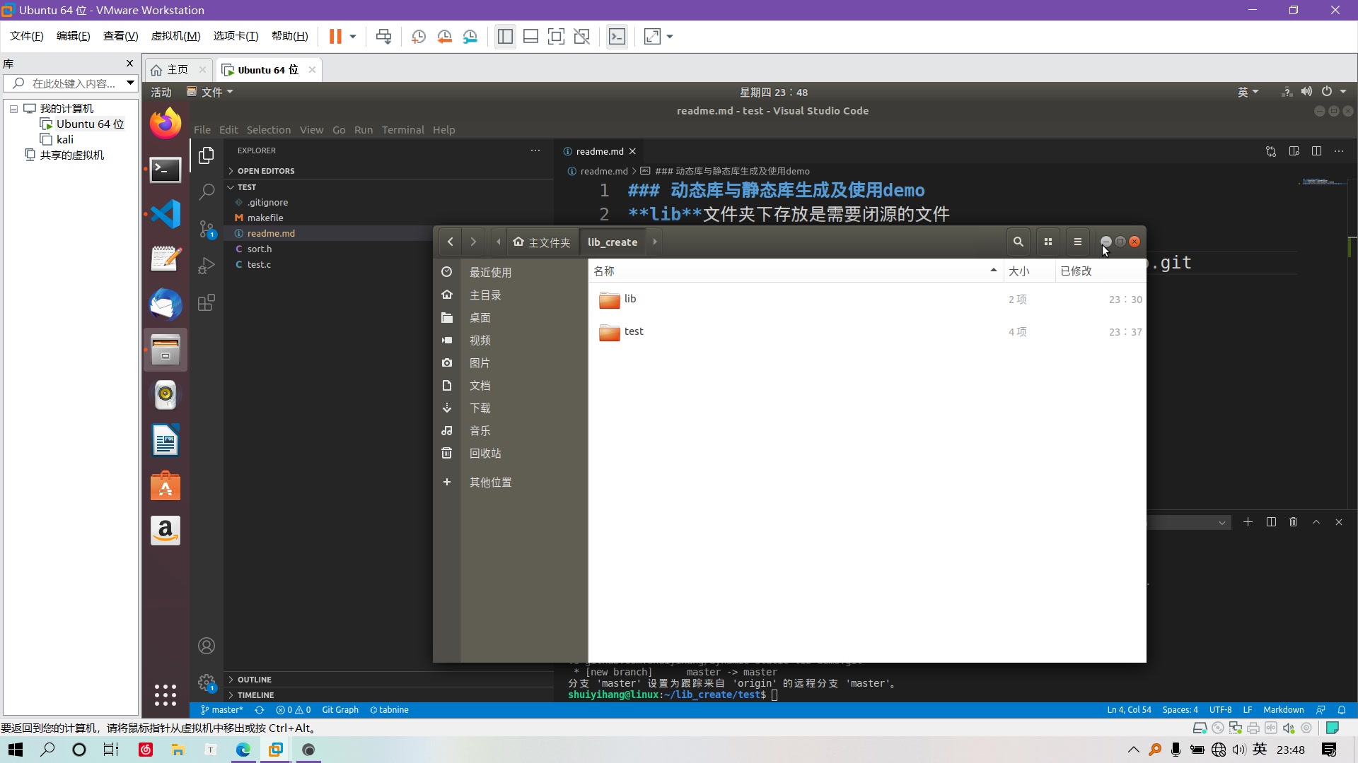 C语言动态库与静态库生成及使用演示