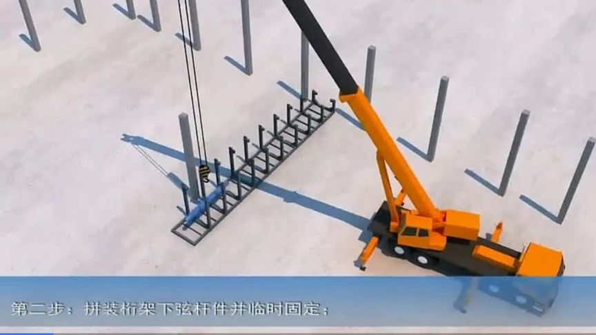 钢结构的安装请关注