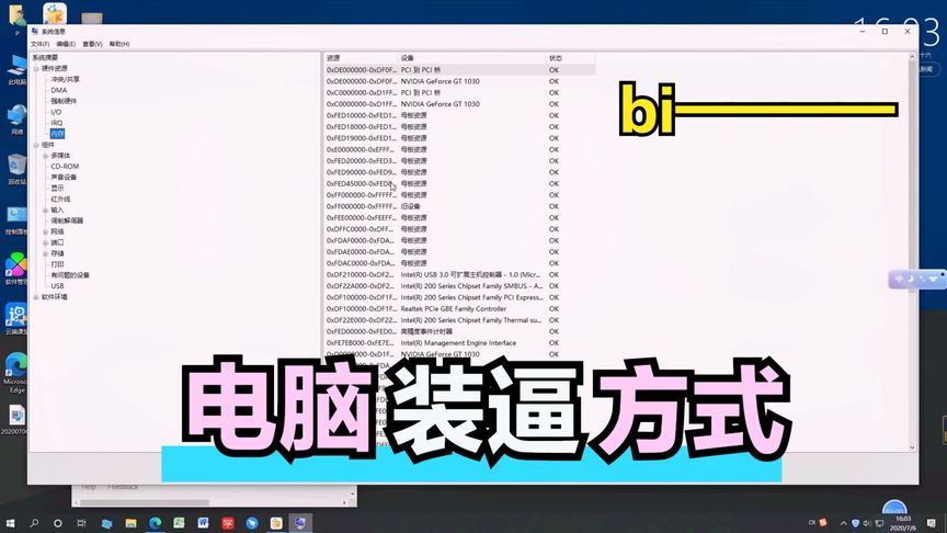 可以装bi——的电脑win+r指令