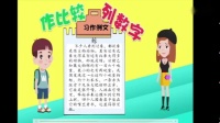 《习作:介绍一种事物》(优质课)部编版五年级上册