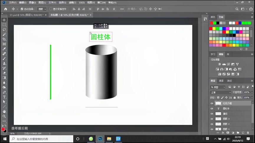 如何用PS矩形+椭圆选框工具创建圆柱体?Photoshop金属质感渐变