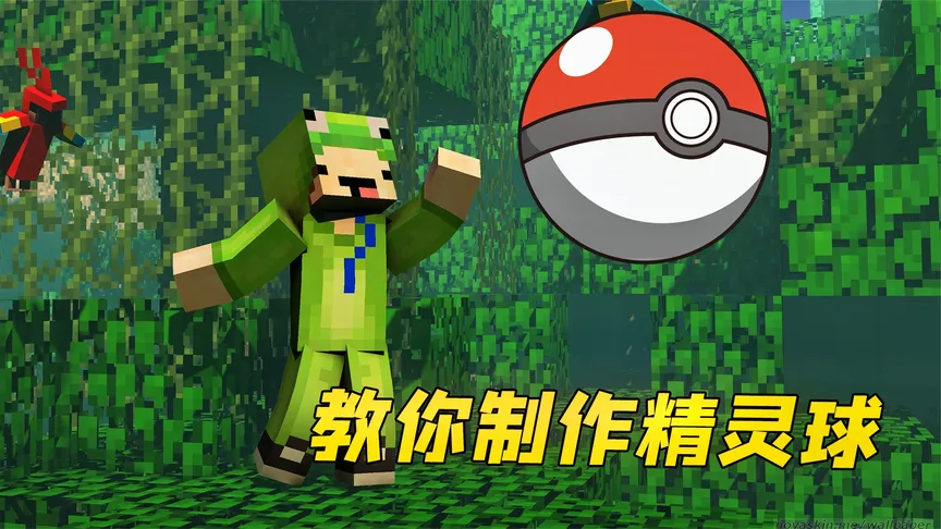 我的世界:宝可梦世界的精灵球,你知道怎么做吗?