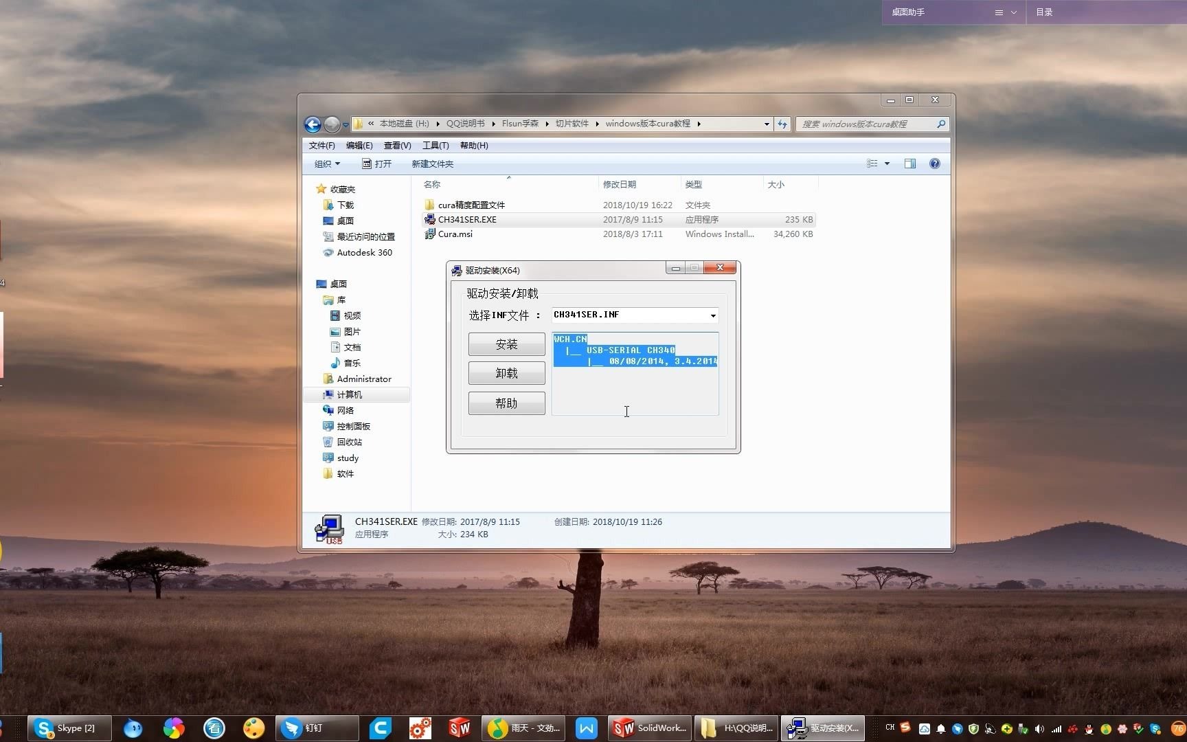 cura切片软件联机打印教程-应用于flsun-QQ/QS/Q5三角洲机型