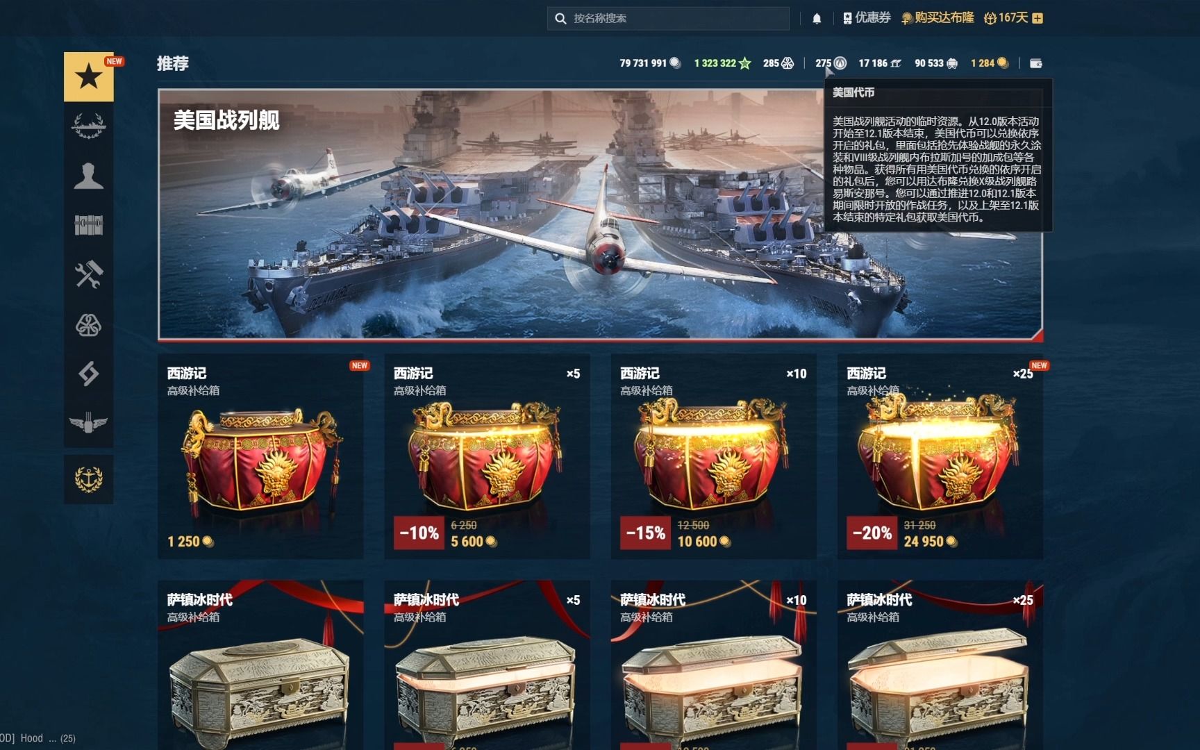 战舰世界|萌新快速入门指南 part.1 (经济系统,爬线,港口界面,装备界面,...