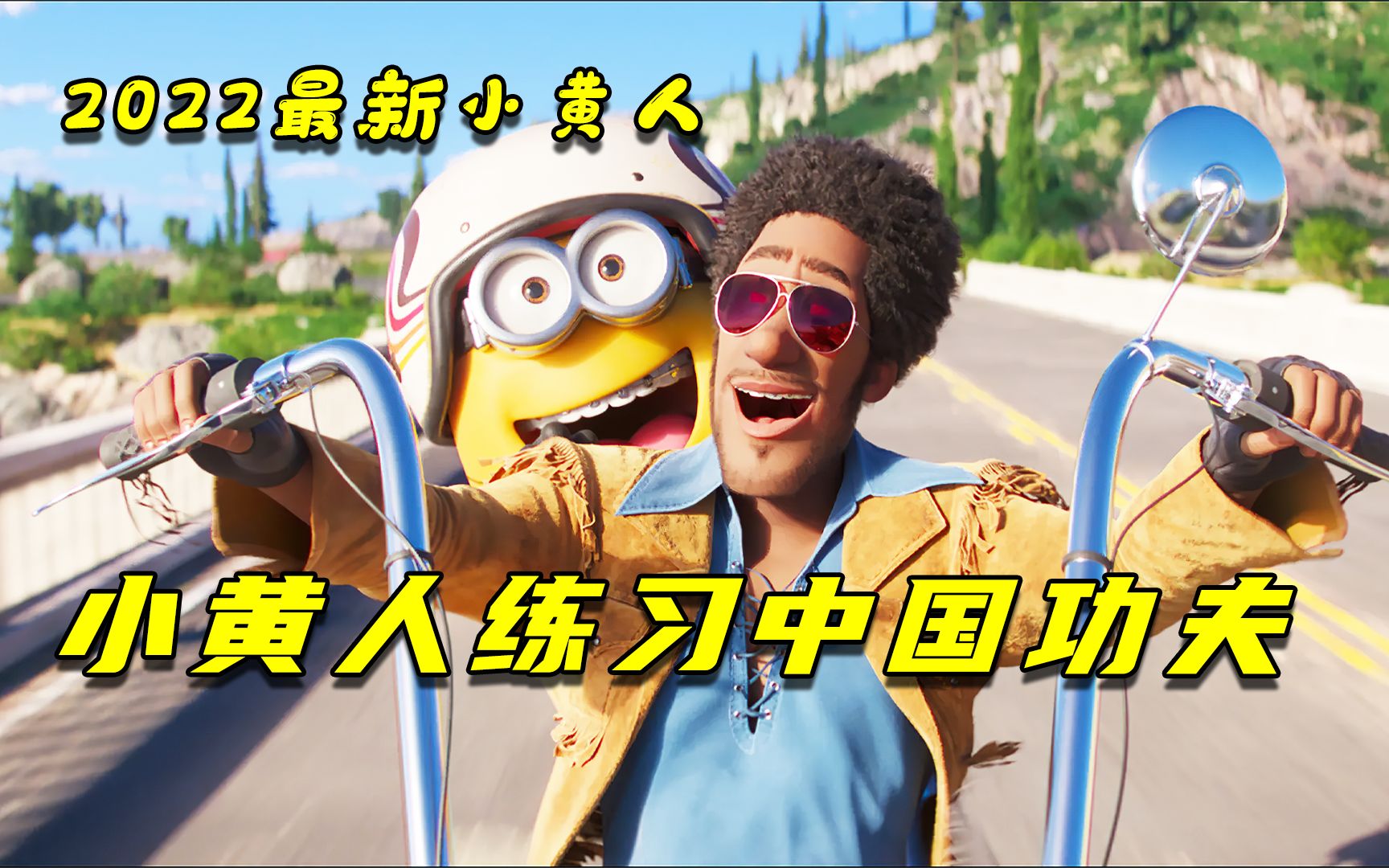 2022年上映评分最高的动画片,如果今年只看一部动画片,我选择它