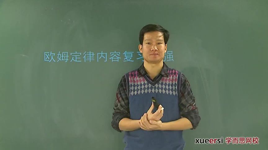 第22讲(1)欧姆定律内容复习加强例1-例4