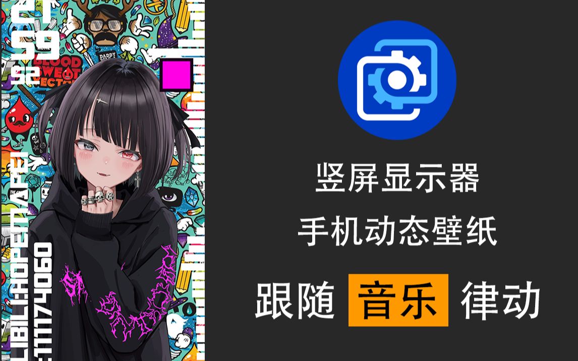 【竖屏壁纸】Wallpaper中20款竖屏动态壁纸分享 手机 竖屏显示器