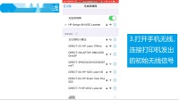 30W苹果手机设置打印机网络及打印照片文档教程