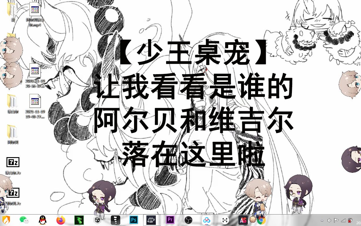 【少女的桌宠】少女的王座男主阿尔贝和维吉尔桌宠使用教程及获取方法