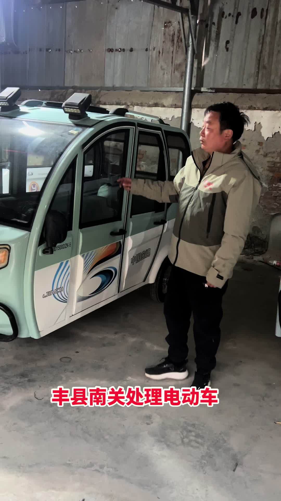 #电动三轮车#旧车置换