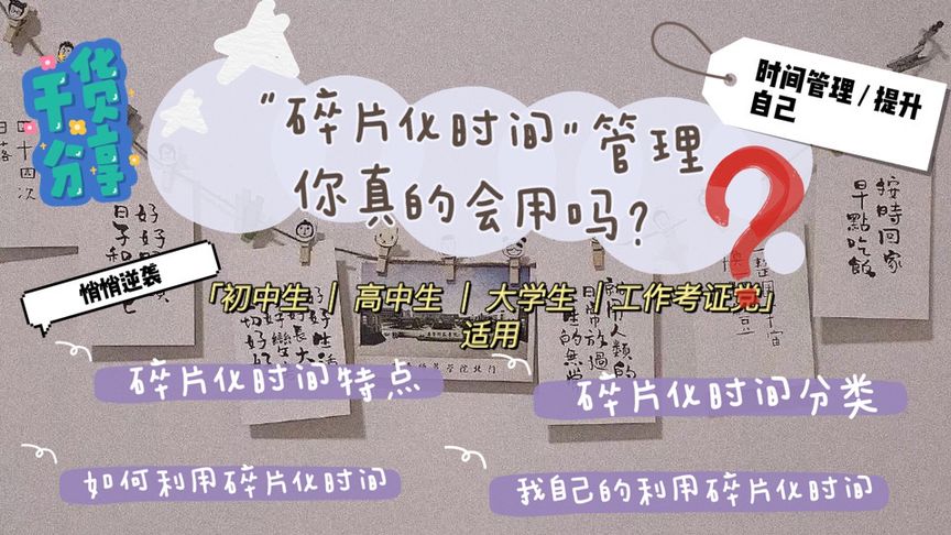 比任何学习方法都有用,碎片化时间,你真的会高效利用起来吗?